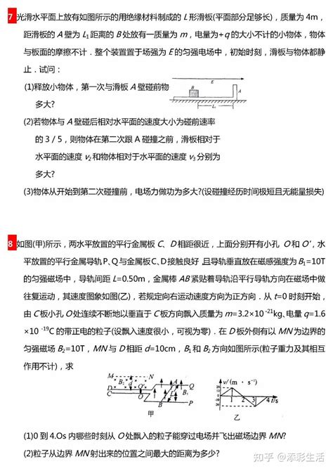 63道高中物理经典压轴题解析！ 知乎