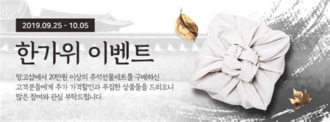 서비스 가이드 추석 템플릿 디자인 모여 모여라 추석 일러스트이미지배너sns상세페이지포스터