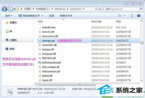 怎么解决win10系统inetcpl Cpl启动错误的步骤 Win10正式版