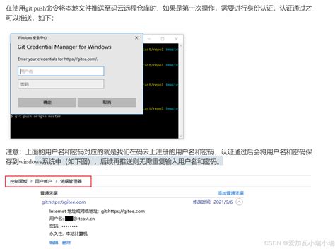 Git入门 Csdn博客