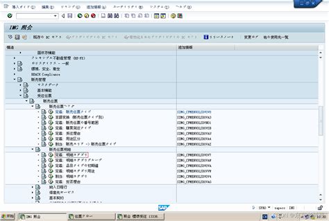 Sap Sd学习笔记08 Pre Sales（售前）引合，見積的概念，数据流（完了规则和参照status），copy管理，vbkd表的明细