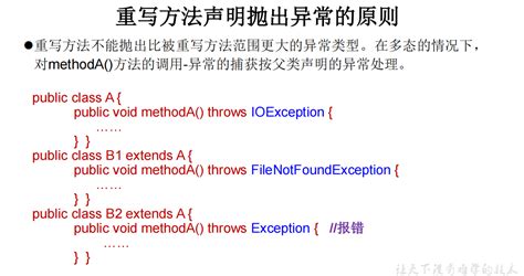Java基础知识——异常处理java异常处理基础知识 Csdn博客 Java基础知识——异常处理java异常处理基础知识 Csdn博客