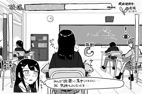 りすたく On Twitter 「公共の場で自慰をしている女の子を操作して周りにバレないように絶頂する」r18ゲームを誰かに作ってほしい