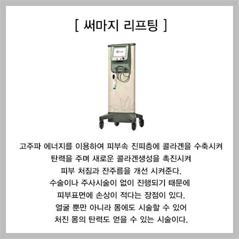피부인 꿀팁 이 샘솟는 피부인 좋아요 누르고 이벤트 받아보세요 써마지 리프팅 입꼬리 필러