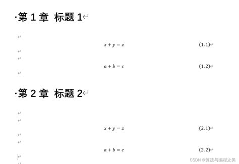 【word】利用域代码快速实现公式按章节自动编号word公式按章编号 Csdn博客 【word】利用域代码快速实现公式按章节自动编号word公式按章编号 Csdn博客