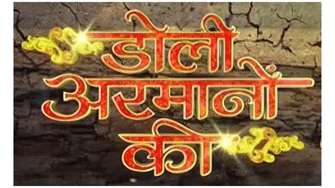 Doli Armaanon Ki Logo Symbol Meaning History Png Brand
