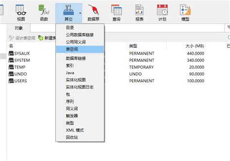 Navicat创建oracle数据表使用navicat创建oracle数据库 Csdn博客