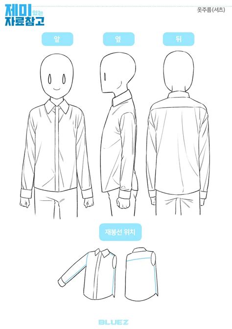 블루젯 만화학원 on Twitter 애니메이션 옷 그리기 핀터레스트 그림 만화 그리기 강좌