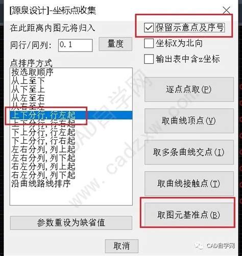 cad坐标提取插件 cad批量提取坐标点并编号 叫周周啊的博客 csdn博客