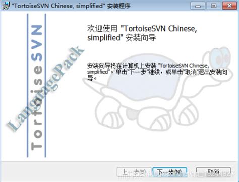 Windows安装svn客户端tortoisesvn官网 Csdn博客