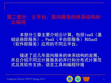 分布式与云计算系统第4章1 word文档在线阅读与下载 无忧文档