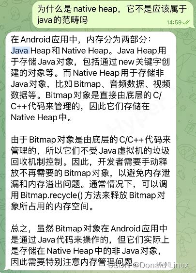 2024 03 24 使用android Profiler 和dumpsys Meminfo ＜pid＞ 分析app的内存使用情况，这里重点