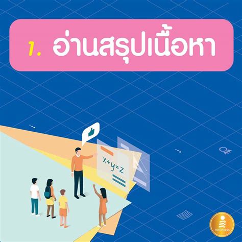 5 เทคนิค อ่านหนังสือยังไง ให้ทันเดือนสุดท้ายก่อนสอบ เทคนิค การอ่านหนังสือเตรียม สอบ Serazu