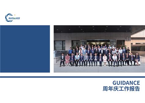 Guidance 《中国临床实践指南联盟》