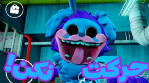 پاپی پلی تایم چپتر ۲ پارت ۶