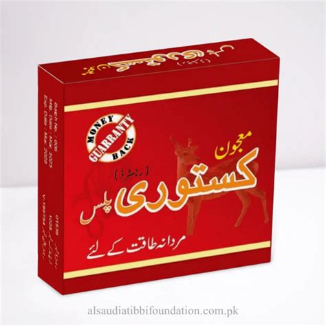 Mens Majoon Pakistan Boost Potency And Fertility Al Saudia Tibbi