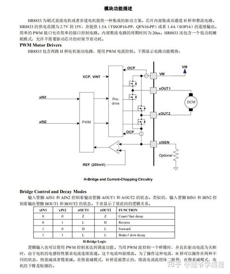 【雕爷学编程】arduino动手做（182） drv8833双路电机驱动模块 知乎