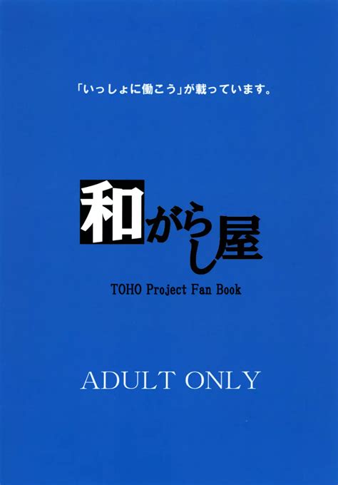 【東方project】八意永琳 バイトやっています 同人誌 エロ漫画 Momonga（モモンガッ）