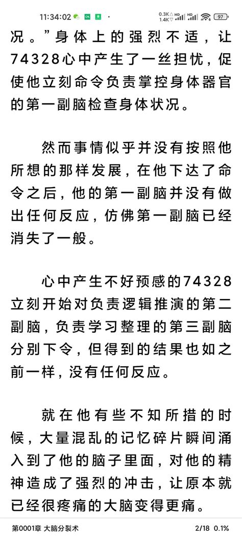 小说在滚动模式下，退出小说时的文字位置与重新进入时的文字位置不完全一致。 · Issue 3403 · Gedoorlegado · Github