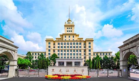 Heilongjiang University Admission Apply To University In Harbin