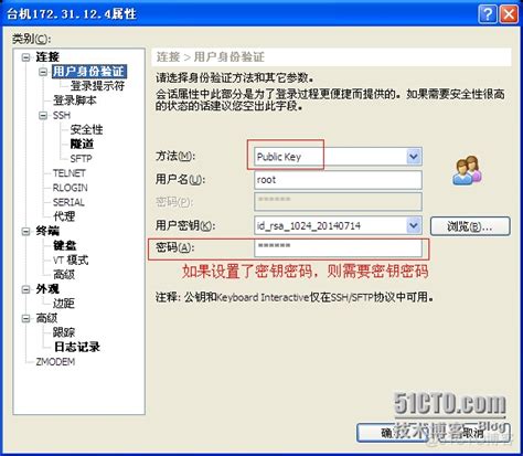 Xshell 如何使用私钥链接mob64ca141275de的技术博客51cto博客 Xshell 如何使用私钥链接mob64ca141275de的技术博客51cto博客