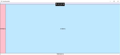 Wpf布局控件之dockpanelwpf Dockpanel Csdn博客