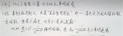 考研级数技巧与知识点让你完美秒杀考研级数题（总结考研凯哥的）级数有什么高级技巧 Csdn博客