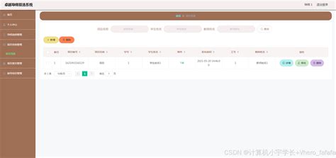 【源码文档】基于springboot Vue的卓越导师双选系统 Csdn博客