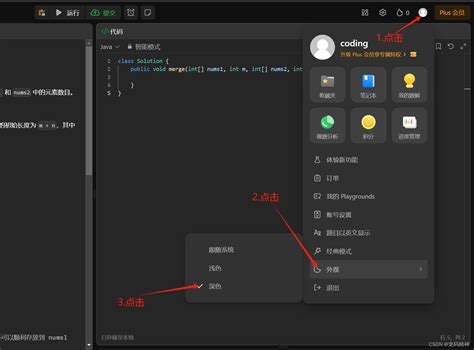 【无标题】leetcode 网站背景色怎么改 Csdn博客