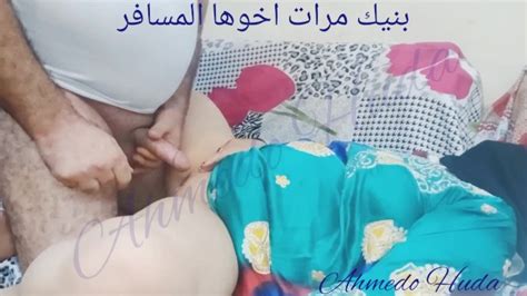 بزوجة أخيك أسمع كلمات مزعجة بصوت عربي واضح 🔥