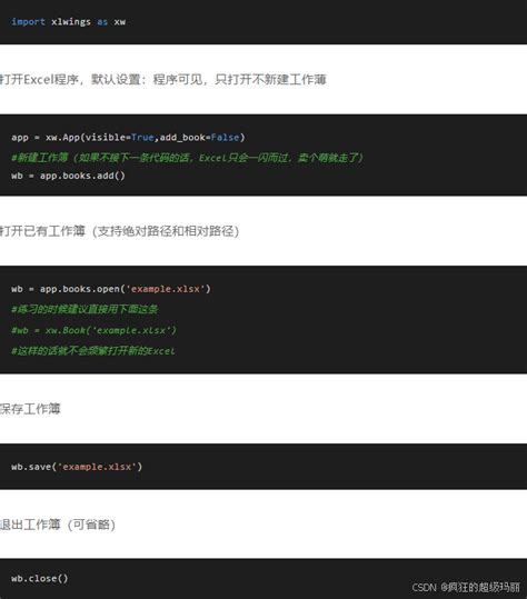 3w 字！pythonexcel 报表自动化指南excel Python Csdn博客