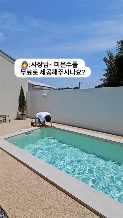 별량연가 순천풀빌라 순천독채펜션 순천감성펜션 아니 맑고 파아란 하늘에 안개도 아니고 갑자기 이게 무슨 연기인가요👀 저희도 처음엔 불이 난 줄 알았어요