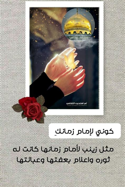 ولادة السيدة زينب عليها السلام