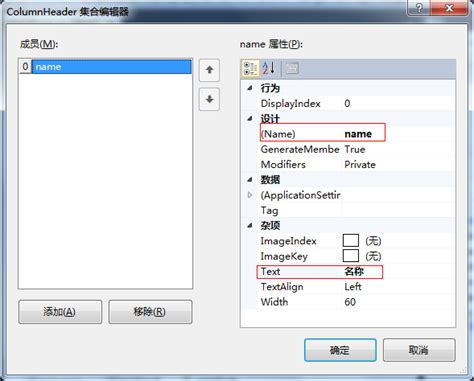 C Winform Listview Contextmenustrip