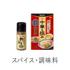 大容量パスタソース『たっぷりパスタ』シリーズの新商品「ポモドーロ」「たらこバター」の2品が9月1日に新発売！ ハチ食品（hachi）の
