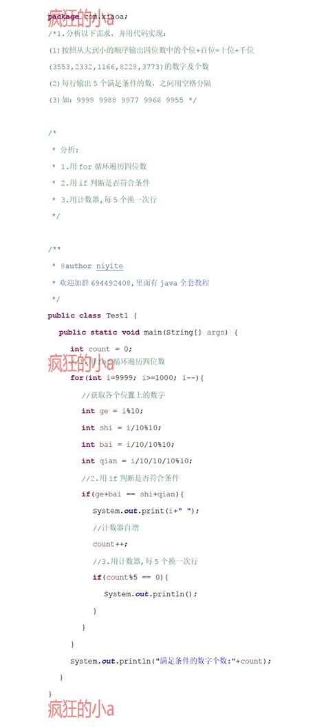 个位百位十位千位个位 百位 十位 千位 Csdn博客