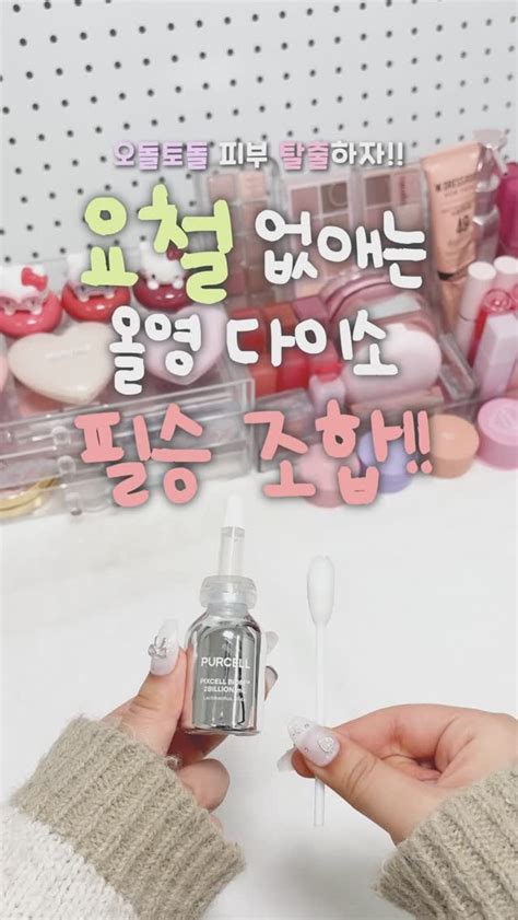 ˗ˋˏ럽코ˎˊ˗ 여리여리한 이미지를 위한 청순립 추천 퍼스널 컬러별로 가져왔어 더 궁금한게 있으면 댓글로 알려줘~~🩷 Instagram