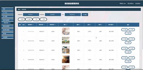 附源码 java ssm计算机毕业设计java高校教室管理系统 y cv源码数据库LW部署 忆云竹