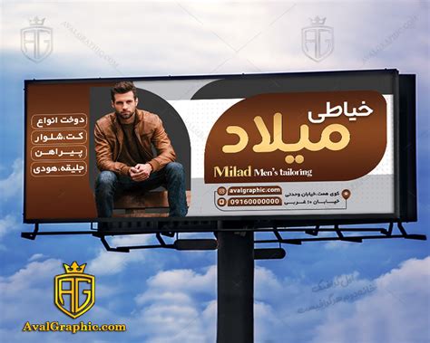 بنر شهری خیاطی مردانه با رنگ سرمه ای