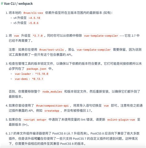 升级到Vue 中使用可选链 年最新版踩坑 OSCHINA 中文开源技术交流社区