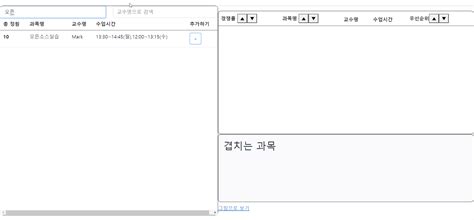 GitHub Steve SKKU TIMETABLE
