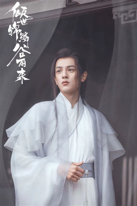 王润泽男主首作 《倾世锦鳞谷雨来》展现不同一面 360娱乐，你开心就好