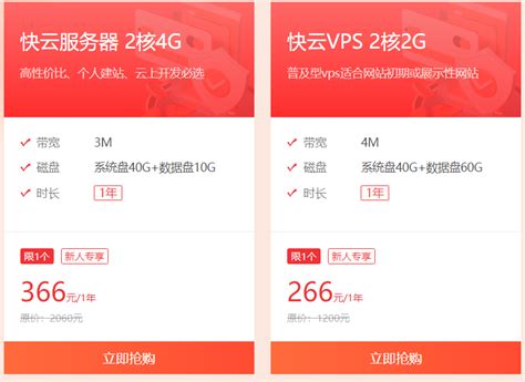 国内云服务器vps，轻量应用服务器，虚拟主机优惠购买推荐，阿里云腾讯云华为云景安 山滚云