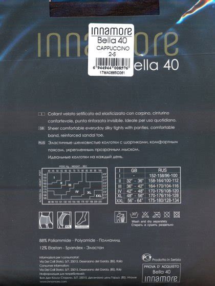 Купить Innamore (Иннаморе) Bella 40 в оптовом интернет-магазине; цена ...