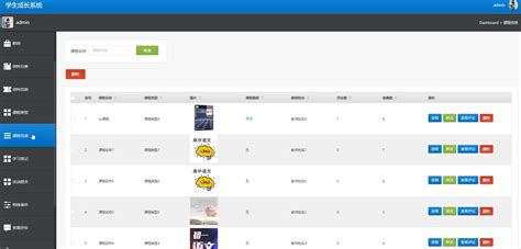 基于springboot大学生成长管理系统的设计与实现源码lw报告运行调试 Csdn博客