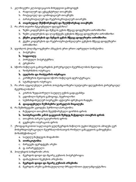 გამოტანილები სალომეს ჩაყრილი ფოტოებიდან მერი ლუკა ლიზა 1 Pdf