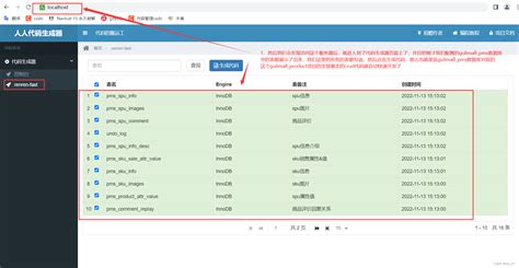 人人开源搭建后台管理系统 and 逆向工程生成crud代码 人人后端管理 csdn博客