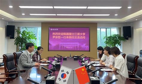 韩国国立江原大学尹宗哲一行来访我校 嘉兴南湖学院国际处