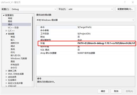 Windows平台libtorch环境配置 Isams 博客园