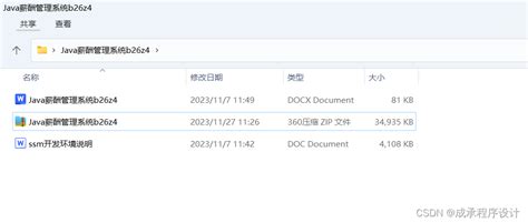 Java薪酬管理系统（源码开题）薪酬管理系统代码 Csdn博客
